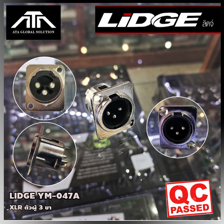 LIDGE YM-047A แจ็ค XLR ตัวผู้ ติดแท่น 3 ขา | Shopee Thailand