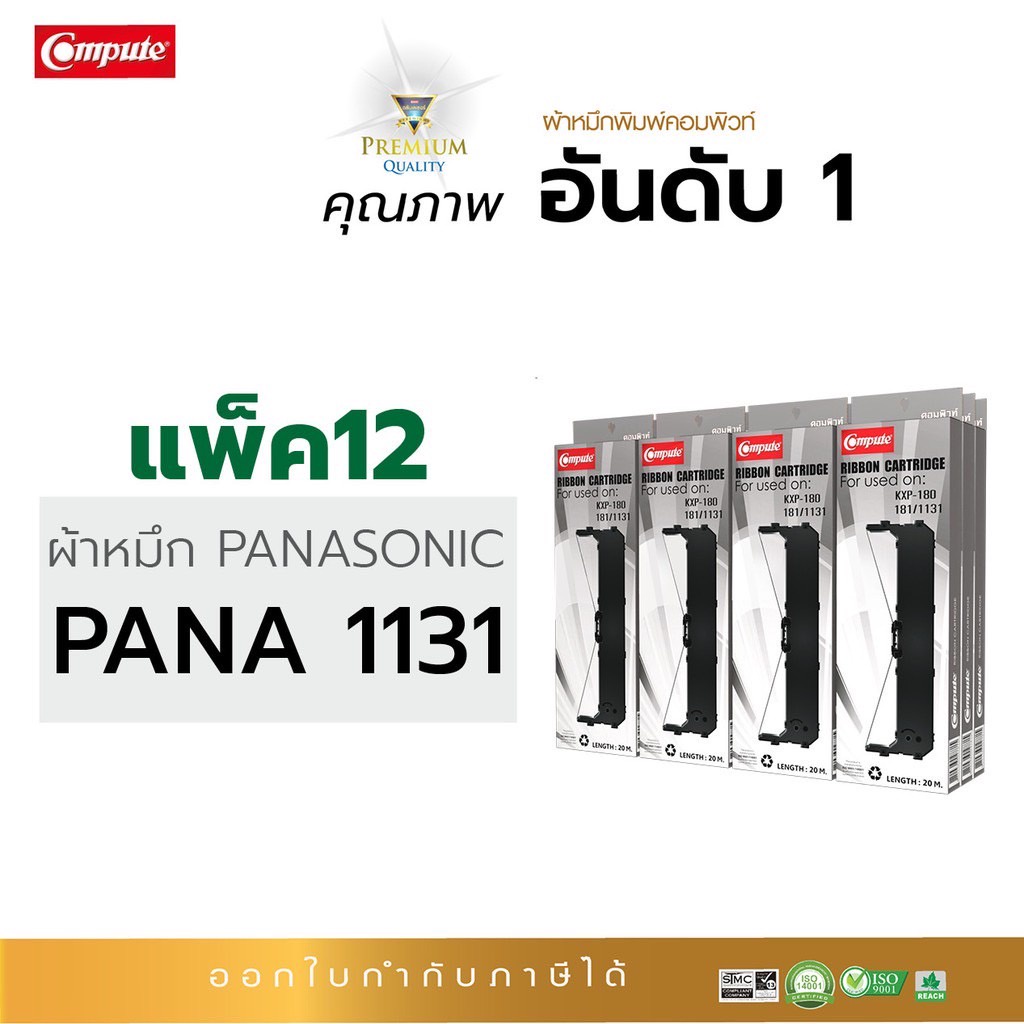 PANASONIC KX-P181 KX-P1131 ใช้กับ เครื่องปริ้น Panasonic KX-P180,181 ...