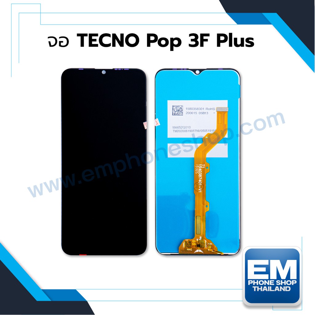 หน้าจอ Tecno Pop 3F Plus จอพร้อมทัชสกรีน หน้าจอเทคโน หน้าจอมือถือ ...