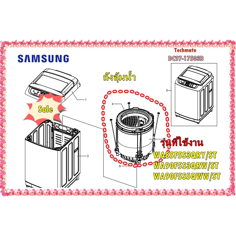 อะไหล่ของแท้/ถังอุ้มน้ำเครื่องวักผ้าซัมซุง/DC97-17503B/SAMSUNG/ASSY ...