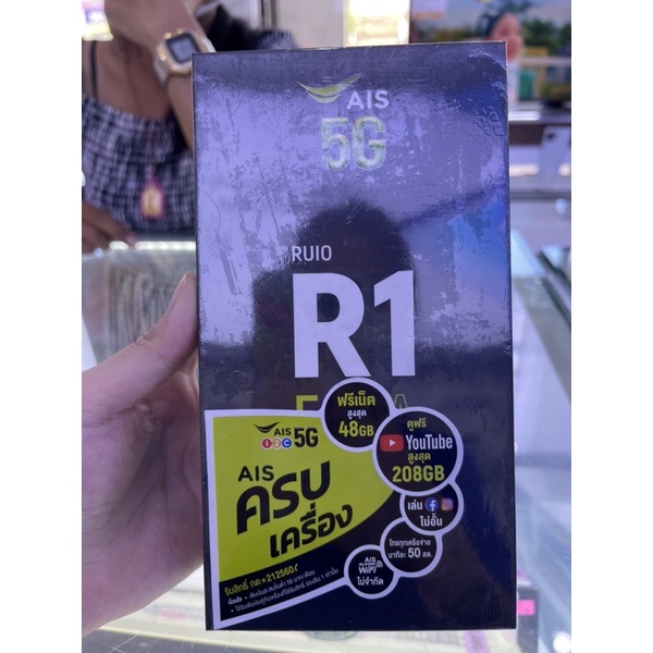 AIS RUIO R1 5G ใส่ได้2ซิม | Shopee Thailand