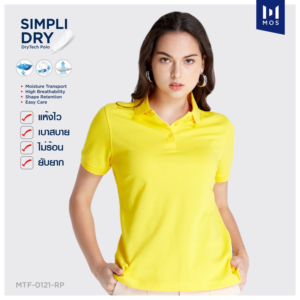 MOS SimpliDry ผ้า DRYTECH ของแท้ โปโลผู้หญิง ใส่เป็นเสื้อทีม ยูนิฟอร์ม ลำลอง MTF-0121 / เขียว ...