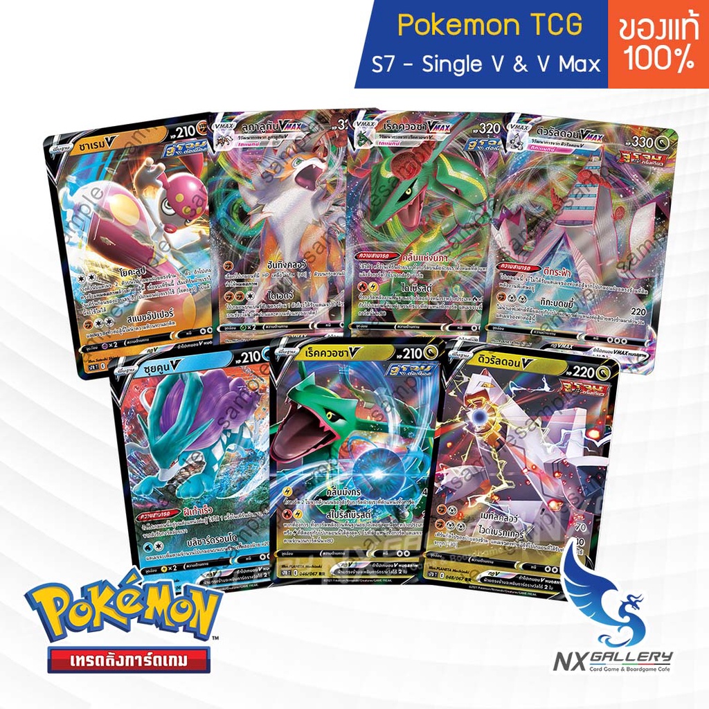 [Pokemon] V Single Card - เพอร์เฟคระฟ้า สายน้ำแห่งนภา การ์ดโปเกมอน V ...