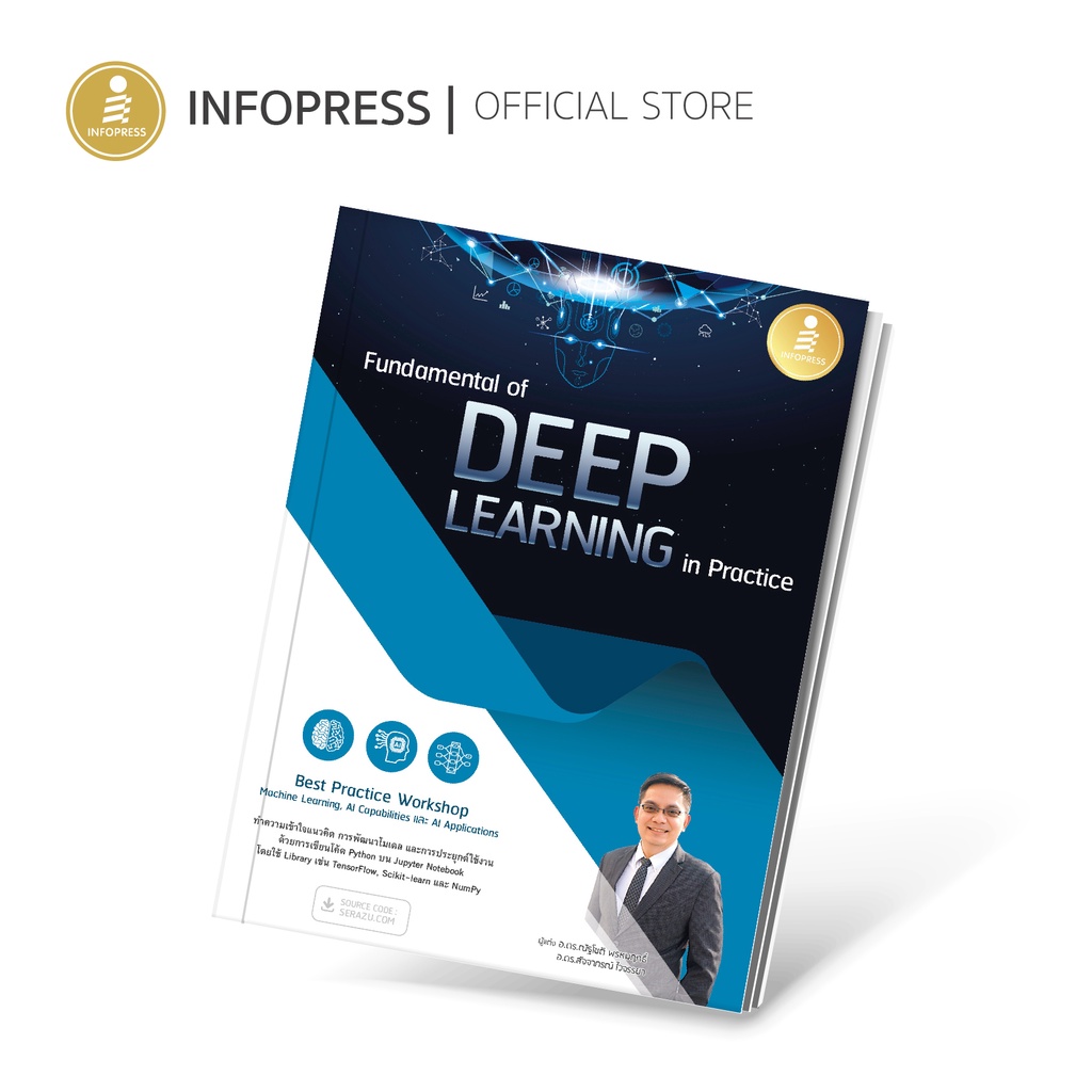 Infopress (อินโฟเพรส) Fundamental of DEEP LEARNING in Practice - 72745 ...