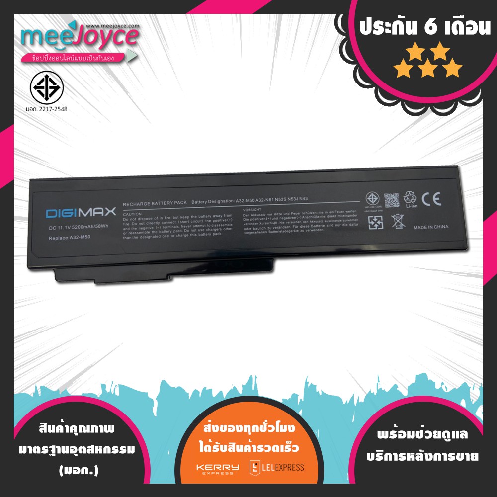 ASUS แบตเตอรี่ G50VT X55A A32-M50 สเปคแท้ ประกันบริษัท B43 N43 N43S N53 ...