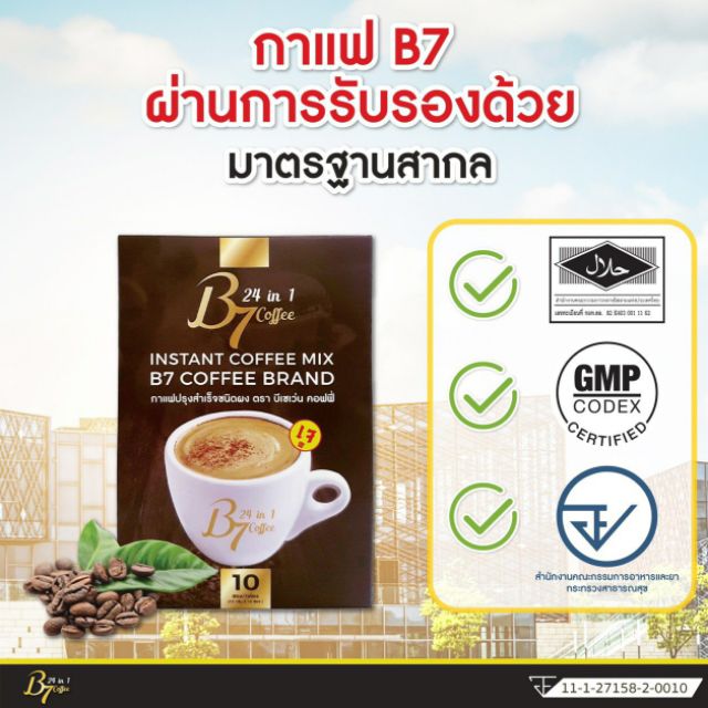 กาแฟ B7 Coffee 24in1 | Shopee Thailand