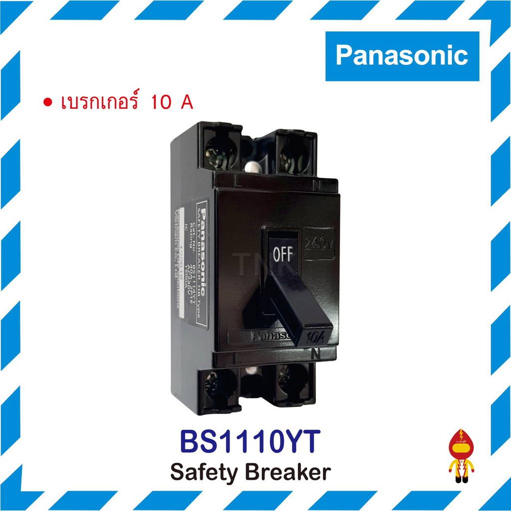 Panasonic เซฟตี้ เบรกเกอร์ พานาโซนิค 10A, 15A, 20A safety breaker HB ...