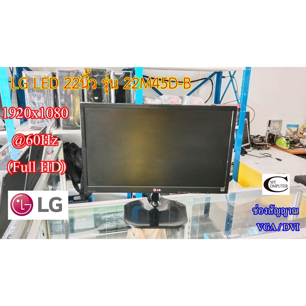 จอคอมพิวเตอร์ LG LED 22นิ้ว รุ่น 22M45D-B // Monitor LG LED 22" รุ่น ...