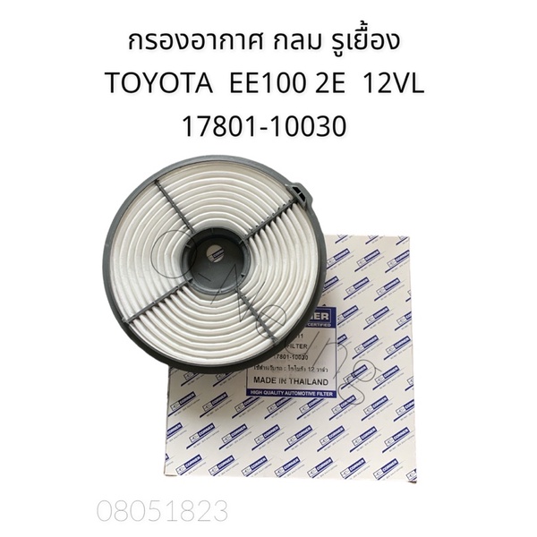 กรองอากาศ TOYOTA EE 101 , 12วาวล์ #17801-10030#ไส้กรองอากาศ #แผ่นกรอง ...