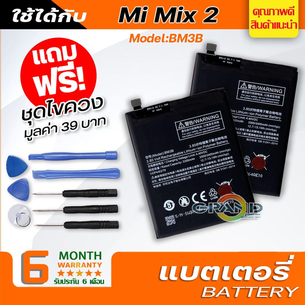 แบตเตอรี่ xiaomi Mi Mix 2,BM3B Battery แบต ใช้ได้กับ เสี่ยวหมี่ Mi Mix ...