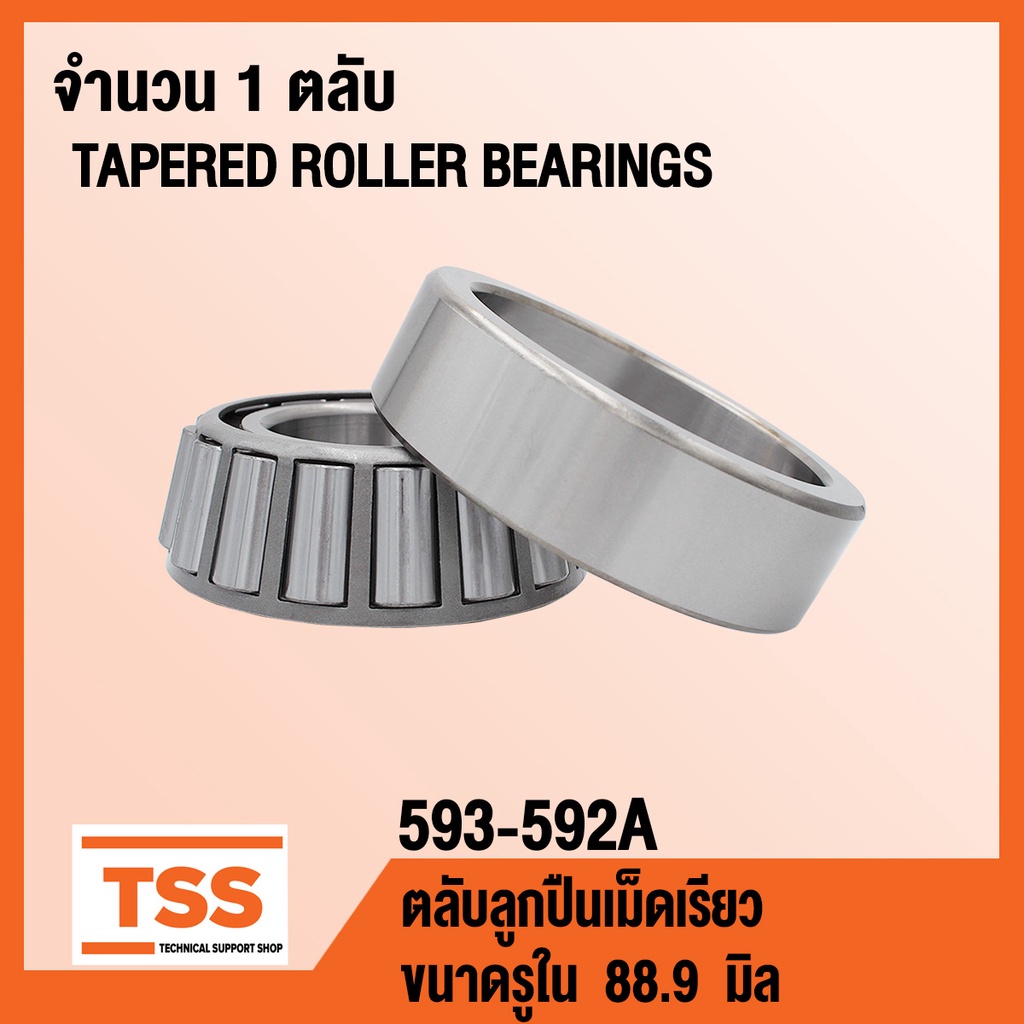 593/592A ตลับลูกปืนเม็ดเรียว ( TAPERED ROLLER BEARINGS 593 / 592A ...