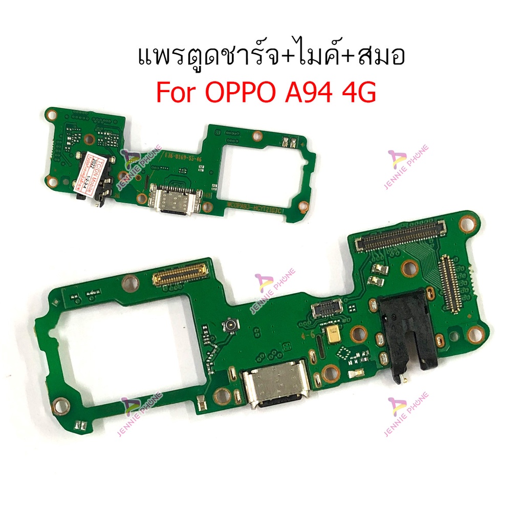 แพรตูดชาร์จ oppo A94 4G ก้นชาร์จ oppo A94 4G แพรสมอ oppo A94 4G แพรไมค์ ...