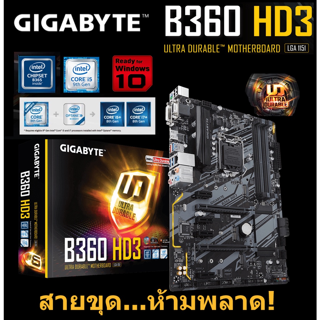Mainboard INTEL GIGABYTE B360 HD3 (Socket 1151V2) มือสอง พร้อมส่ง แพ็ค ...