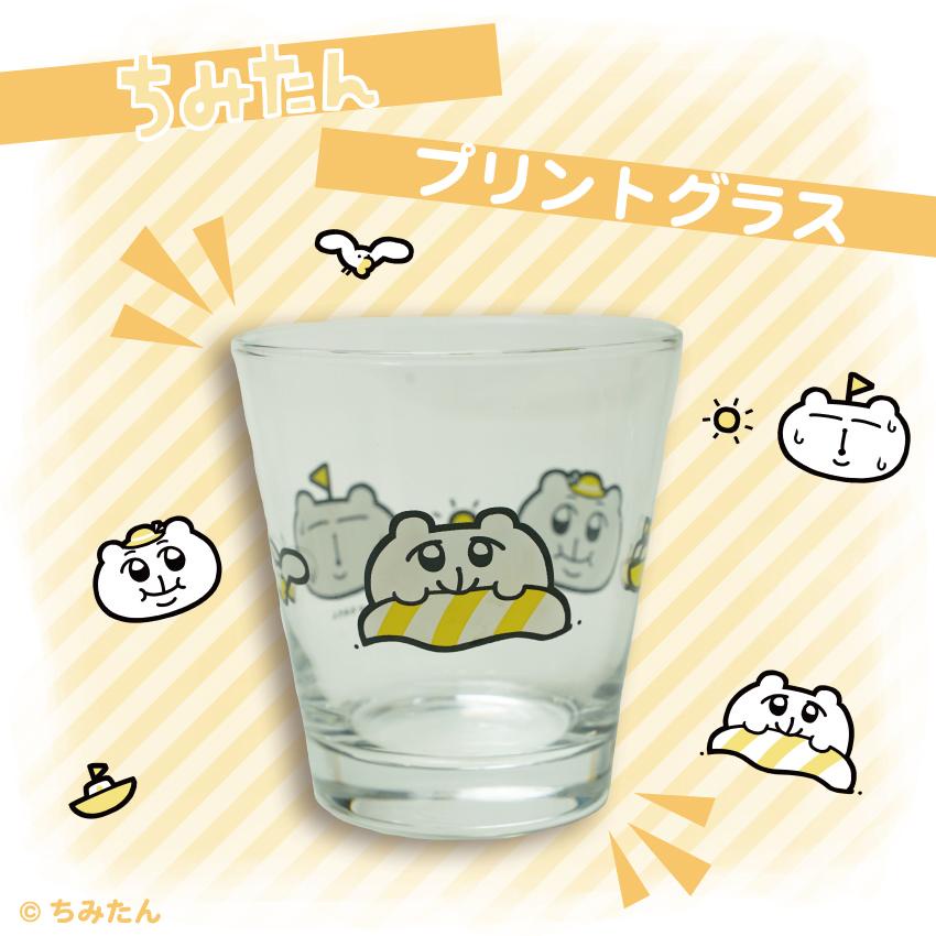 แก้วน้ํา Chimitan, 335 มล. | Shopee Thailand