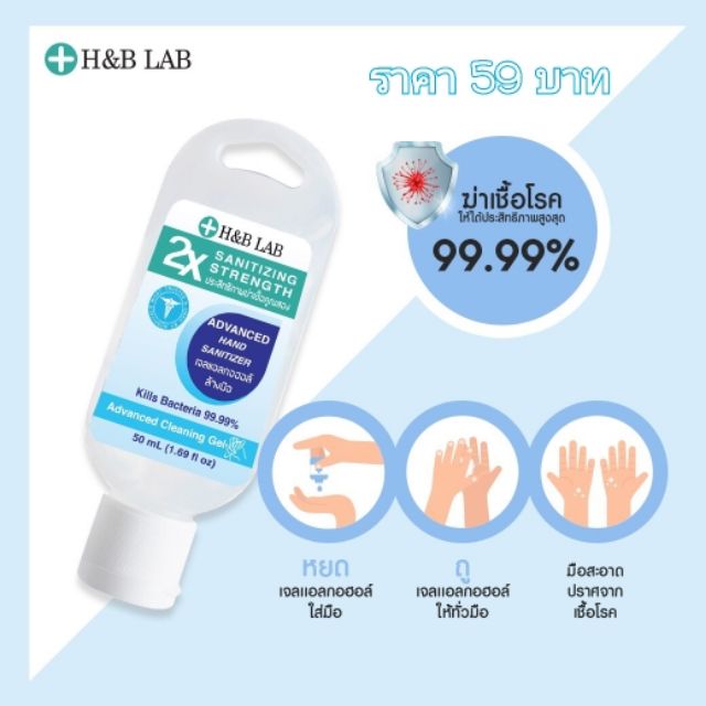 H&B LAB ขนาด 50 ml. ขนาดพกพา | Shopee Thailand