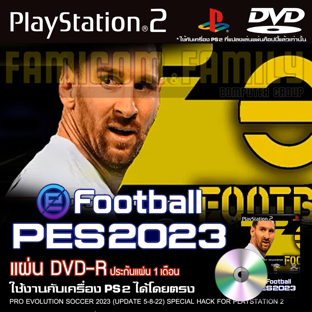 เกม Play 2 PES 2023 AUGUST UPDATE อัปเดตล่าสุด (5/8/22) สำหรับเครื่อง ...