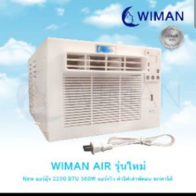 แอร์มุ้ง 2200btu 360w. มือสอง สภาพ98%ใช้งานครั้งเดียว แนะนำใช้กับมุ้งแอร์เท่านั้นนะคะ สอบถามได้ ...