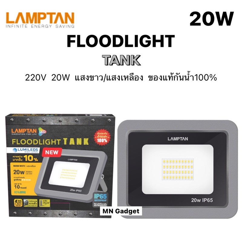 LAMPTAN สปอตไลท์ 20W โคมไฟ LED Floodlight TANK IP65กันน้ำ100% พร้อมวาล์วระบายความชื้น มี แสงขาว ...