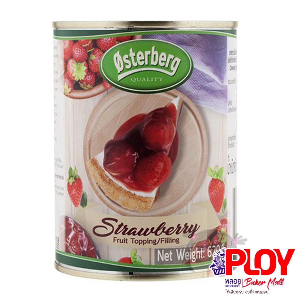 Osterberg ฟรุ้ตทอปปิ้งแอนด์ฟิลลิ่งสตอเบอรี่ 30% 620g | Shopee Thailand