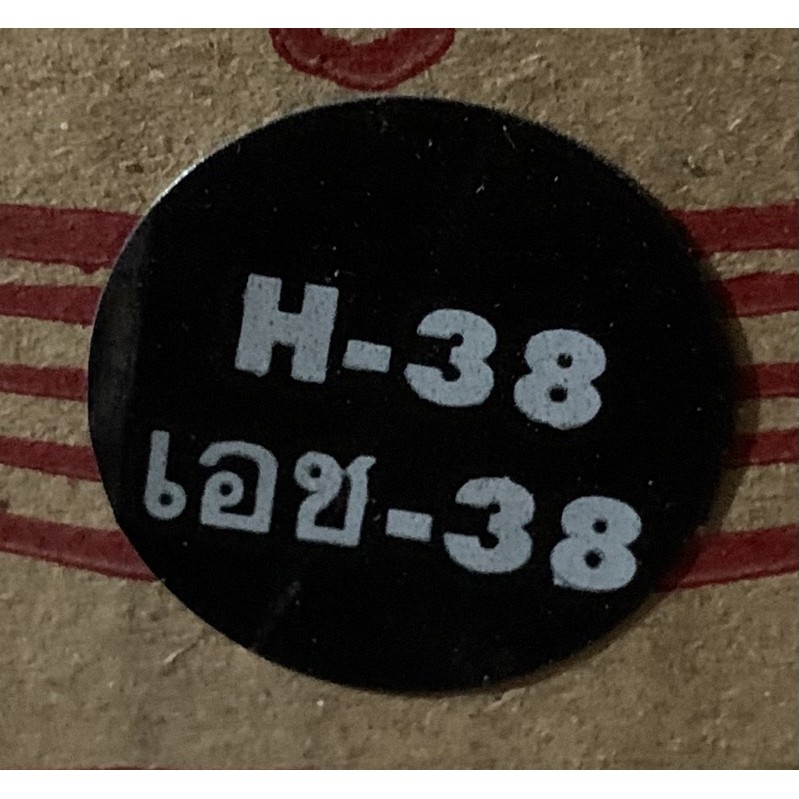 ไพแลค pylac 1000 สเปรย์ สีพ่น h28 h30 h32 h35 h39 h41 h42 h44 h47 | Shopee Thailand