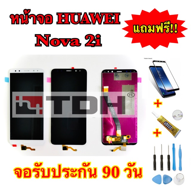 ชุดหน้าจอ LCD HUAWEI Nova2i แถมฟรีอุปกรณ์เปลี่ยนครบชุด(รับประกัน 90วัน) | Shopee Thailand