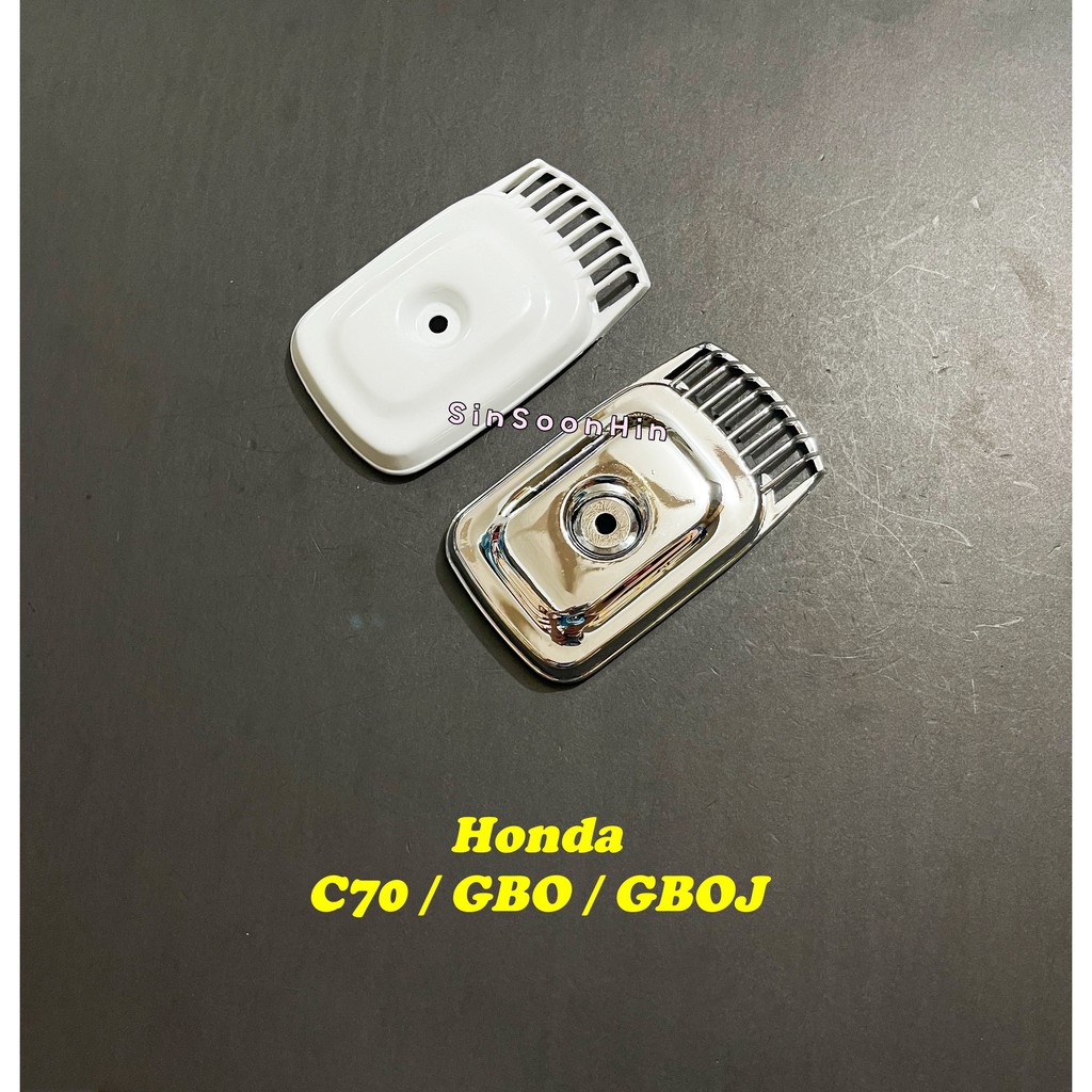 HONDA C70 GBO GBOJ ฝาครอบกรองอากาศ [ CHROME / WHITE ] | Shopee Thailand