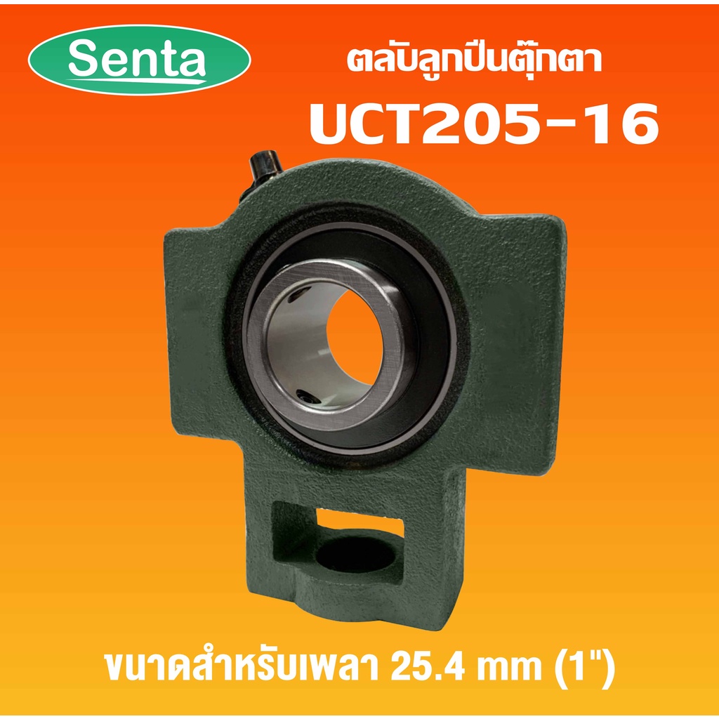 UCT205-16 ตลับลูกปืนตุ๊กตา UCT205-16 BEARING UNITS ( เพลา 1 " นิ้ว, 25.400 มม. ) UCT 205-16 ...