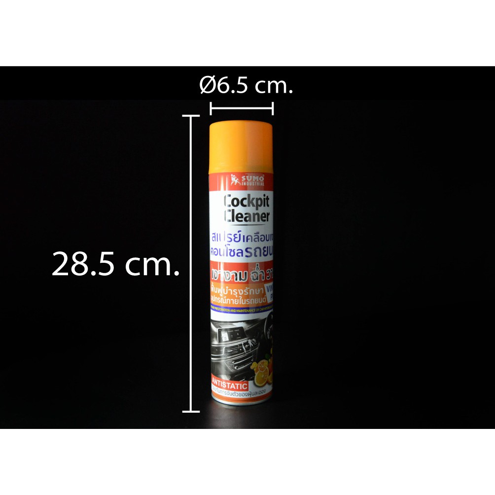 สเปรย์เคลือบเงาคอนโซล SUMO AUTO 650ml กลิ่นส้ม | Shopee Thailand
