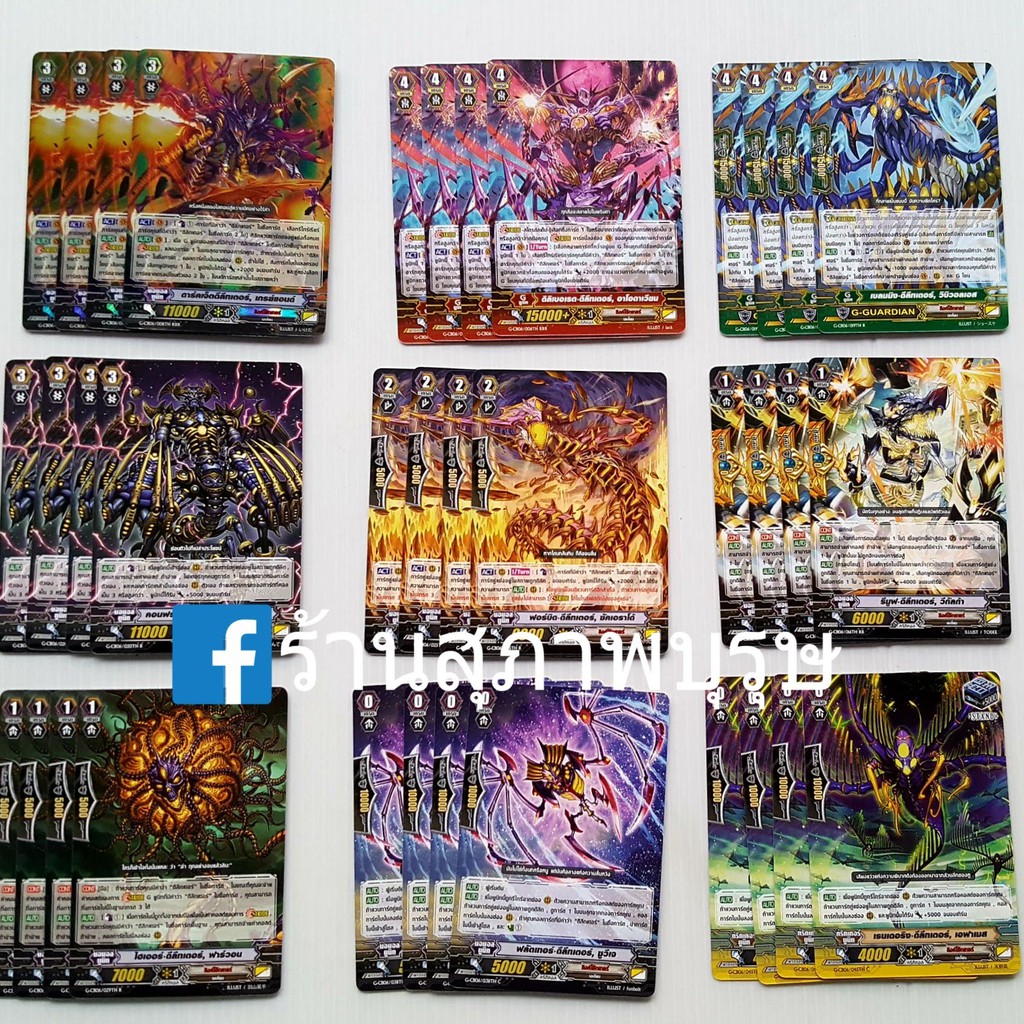 (VGT-G-CB06) สายดีลีทเตอร์ 36ใบ | Shopee Thailand