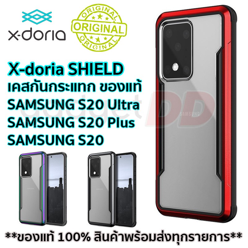 XQ X-Doria Shield Samsung S20 / S20+ / S20 Ultra เคสกันกระแทก ของแท้ 100% | Shopee Thailand