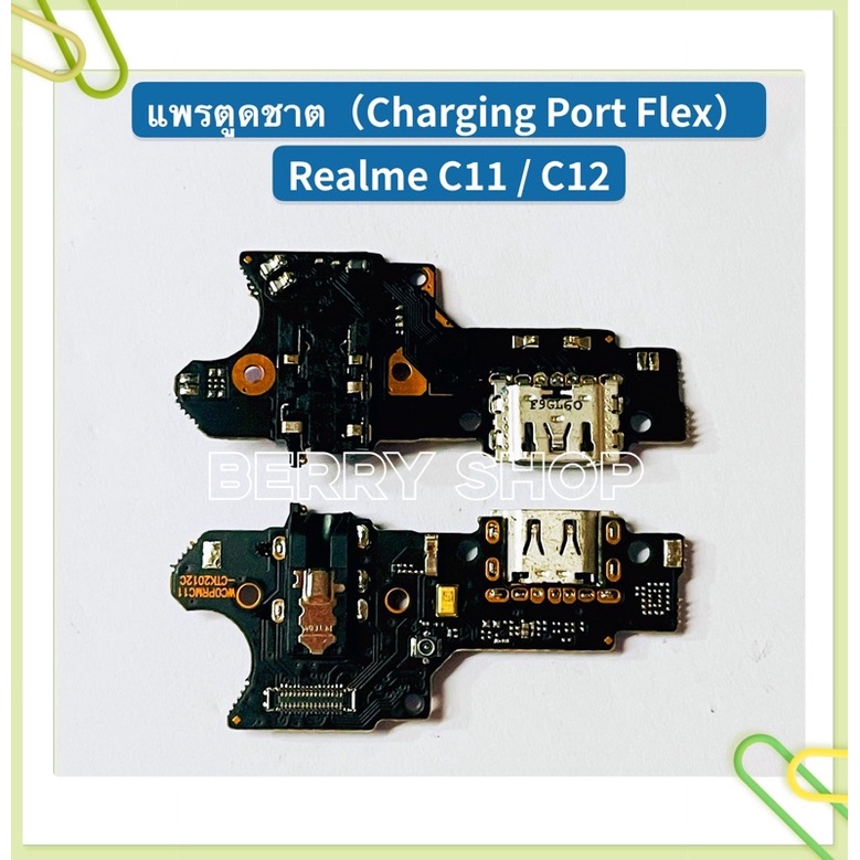 แพรตูดชาร์ท（Charging Port Flex）Realme C1 / C2 / C3 / C11 / C12 / C17 ...