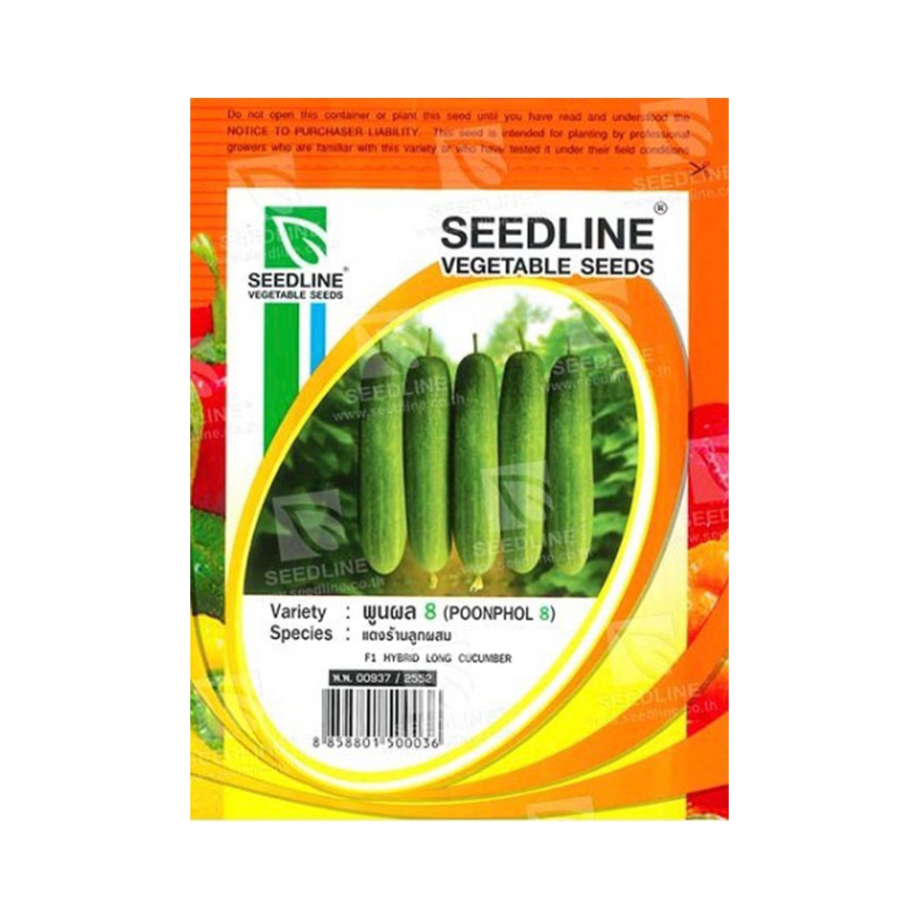 (พร้อมส่ง) SEEDLINE - เมล็ดแตงร้านลูกผสม (พูนผล 8) | Shopee Thailand