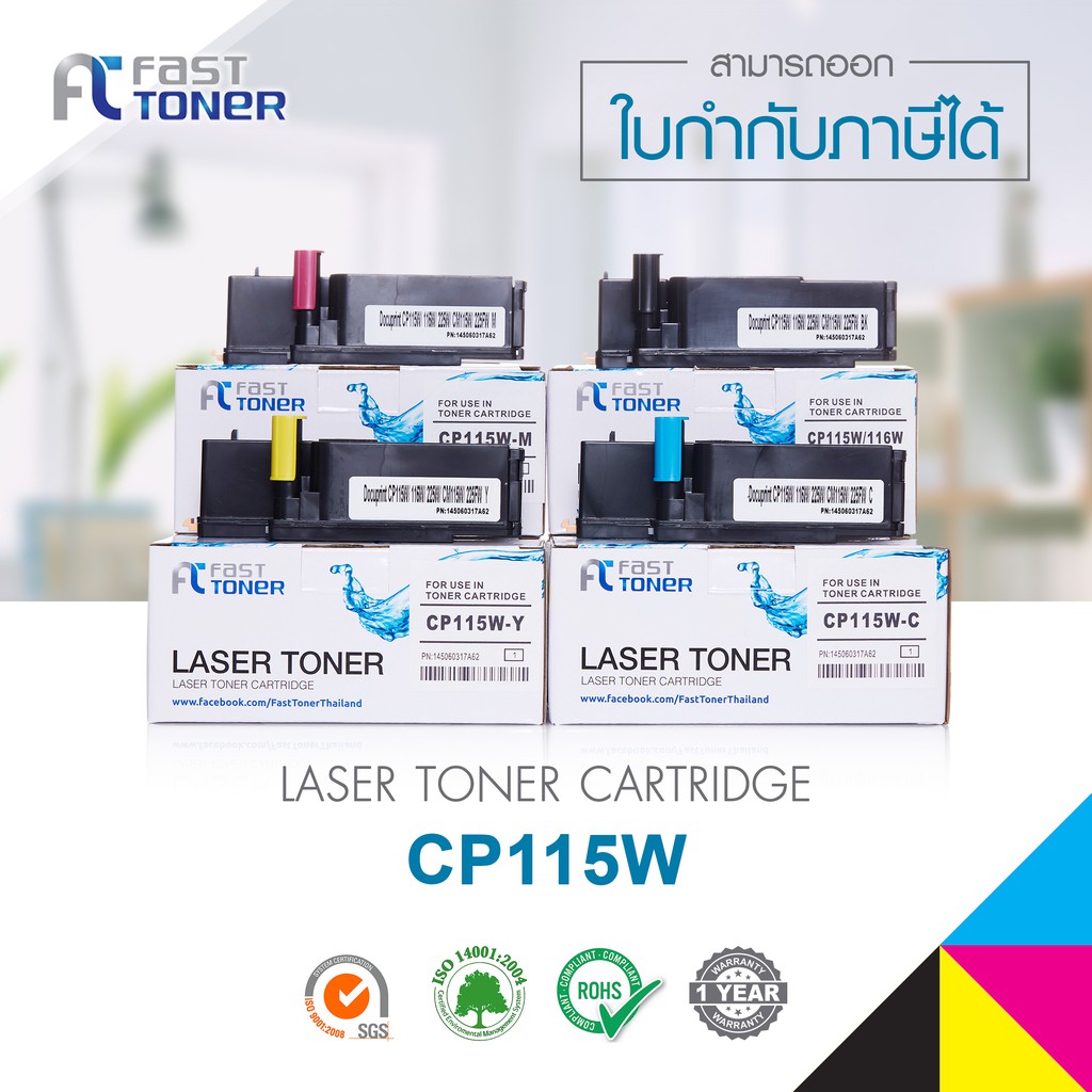 Fast Toner หมึกเทียบเท่า Fuji Xerox CT202264-CT202267 ชุด 4 สี For Fuji Xerox Docuprint CP115 ...