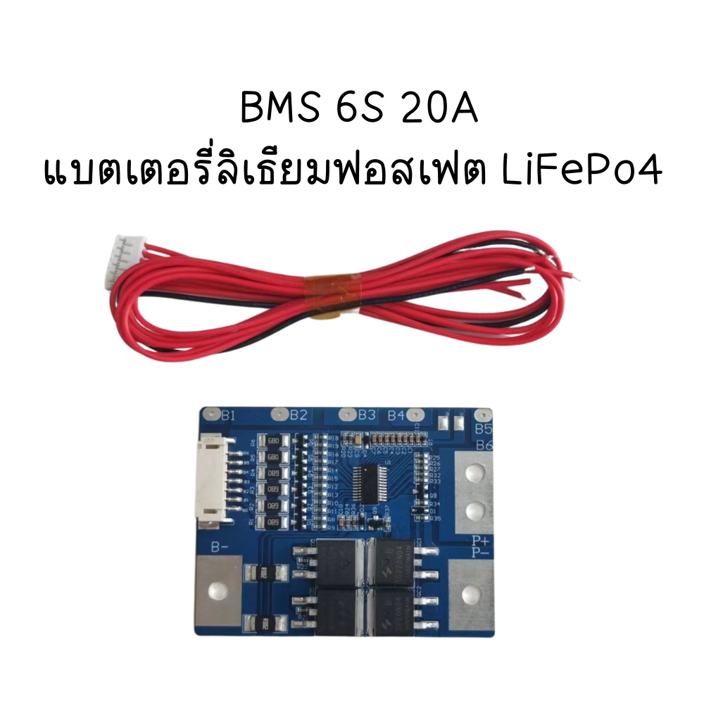 999DIY BMS 6S 4S วงจรป้องกันแบตเตอรี่ บอร์ดโมดูลป้องกันแบตเตอรี่ลิเธียม ...