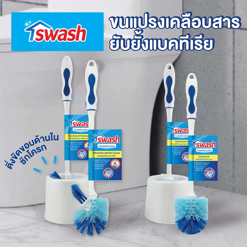 สวอช แปรงขัดชักโครก แปรงขัดโถส้วม SWASH Toilet Brush Set | Shopee Thailand