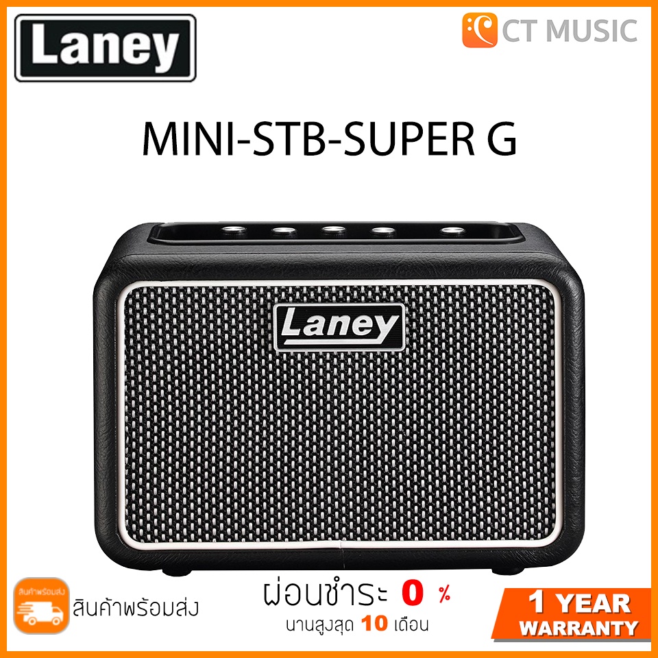LANEY MINI-STB-SUPERG Guitar Amplifier แอมป์ Laney | Shopee Thailand