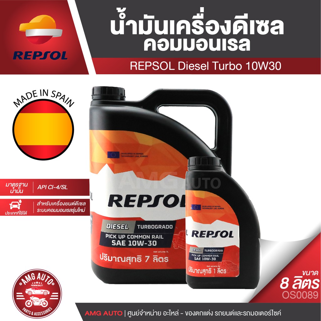 น้ำมันเครื่อง REPSOL Diesel Turbo สำหรับรถกระบะดีเซล API CI-4 / SL ...
