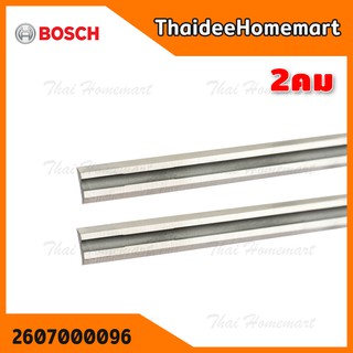 BOSCH ใบมีดกบไฟฟ้า 3 นิ้ว (ไส้ใบ) รุ่น 2607000096 | Shopee Thailand
