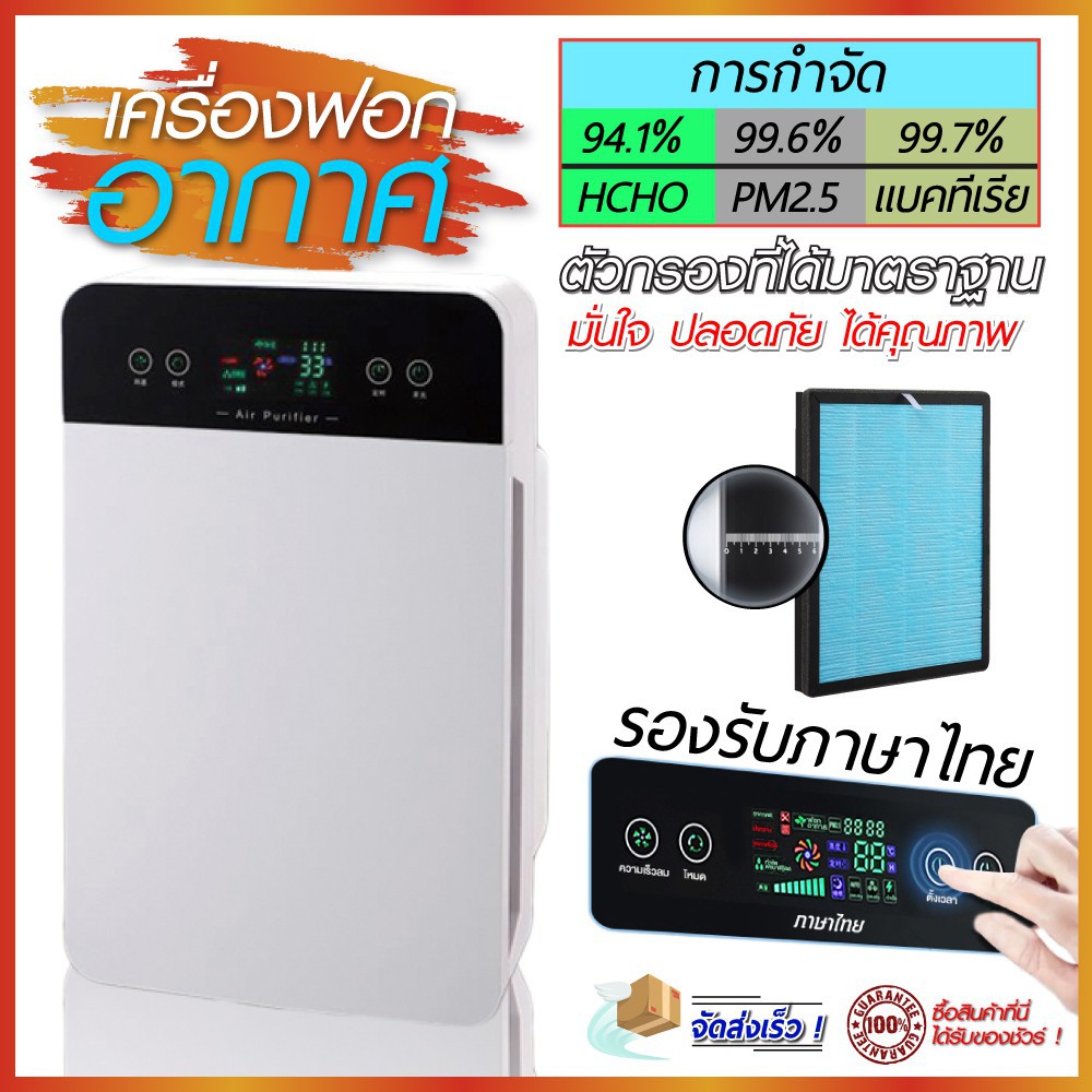 PM2.5 เครื่องกรองอากาศ เครื่องกรองฝุ่น สำหรับห้อง 32 ตร.ม. กำจัดเชื้อรา | Shopee Thailand