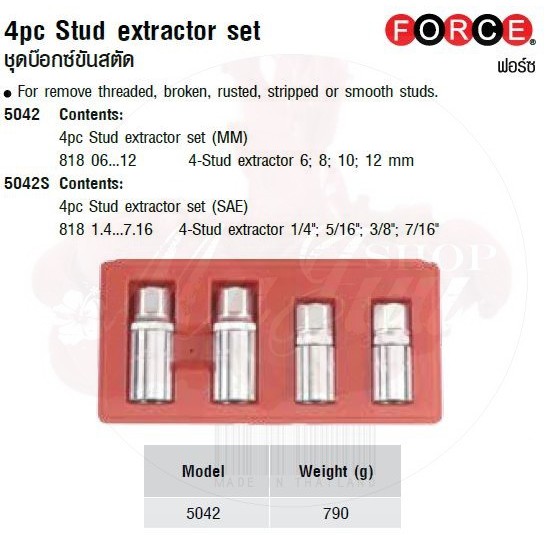 FORCE ชุดบ๊อกซ์ขันสตัด 4pc Stud extractor set Model 5042 | Shopee Thailand