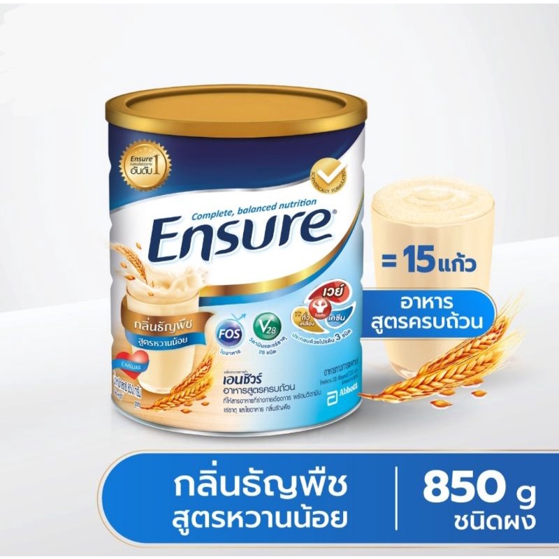 Ensure เอนชัวร์ กลิ่นธัญพืช สูตรหวานน้อย 850 กรัม EXP : 16/01/2024 ...