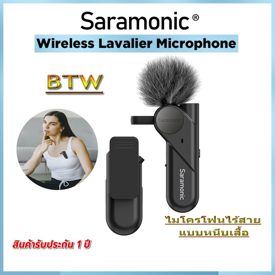 Saramonic SR-BTW Wireless Clip-on Microphone ไมโครโฟนไร้สายแบบหนีบเสื้อ | Shopee Thailand