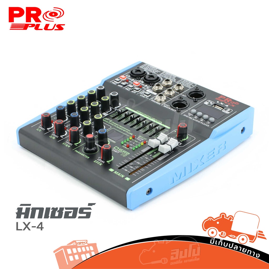 PRO PLUS LX 4 มิกเซอร์ ของแท้ ราคาถูก ส่งไว สั่ง1เครื่องต่อ1คำสั่งซื้อค่ะ (ใบกำกับภาษีทักเเชทได้ ...