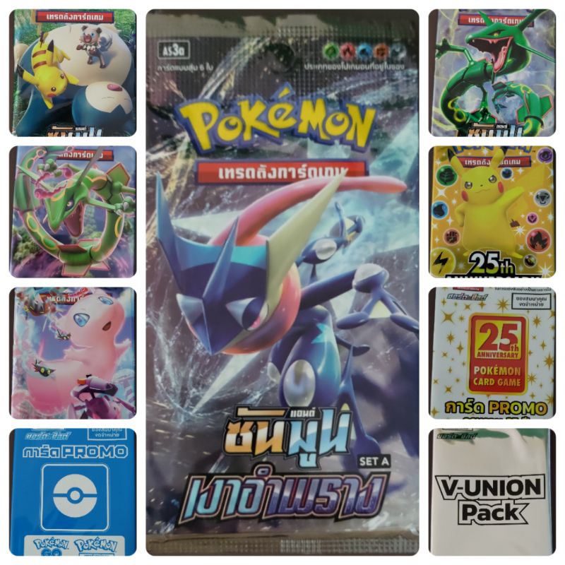 Pokemon TCG การ์ดเกม โปเกมอน Booster Pack | Shopee Thailand