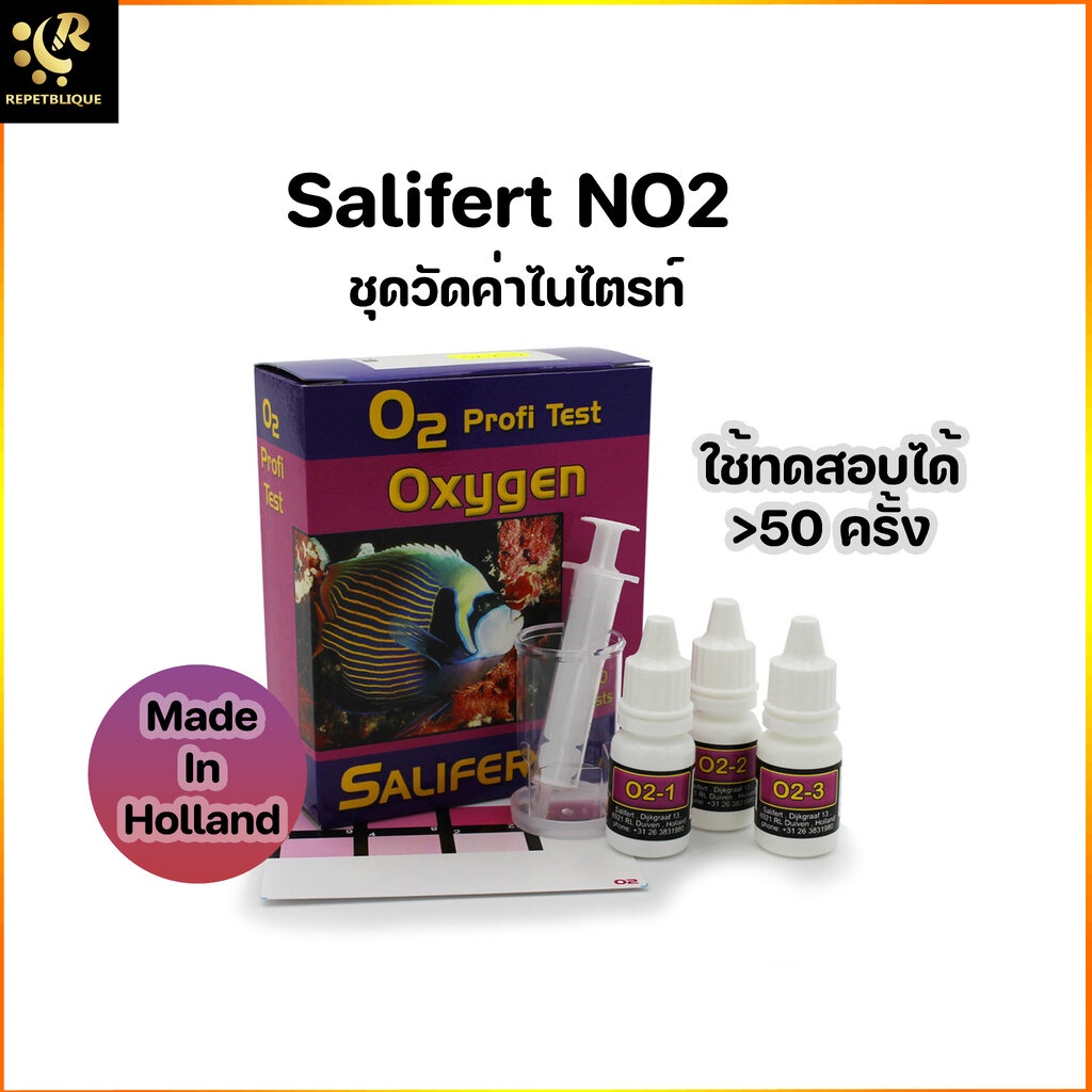 Salifert Oxygen Test Kit น้ำยาวัดออกซิเจน น้ำยาวัดคุณภาพน้ำ | Shopee ...
