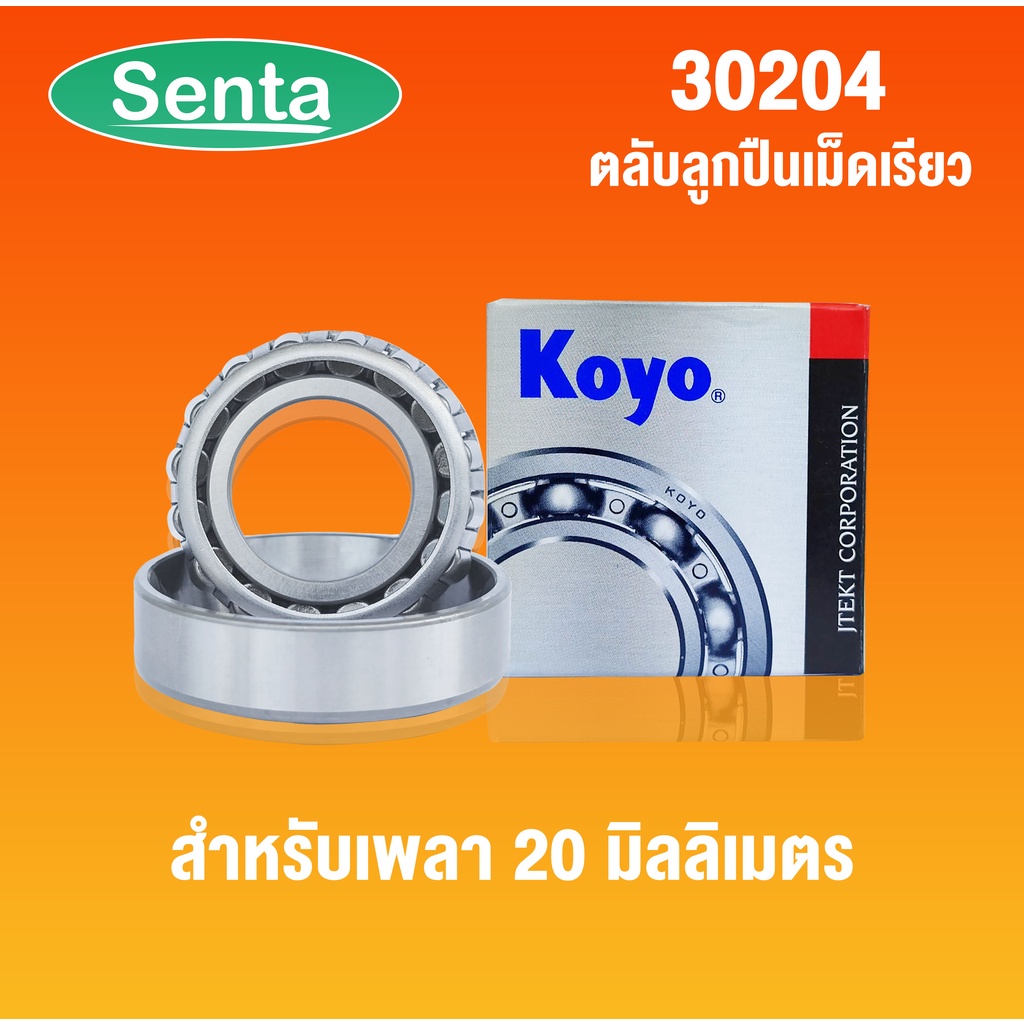 30204 ( HI-CAP30204JR ) KOYO ตลับลูกปืนเม็ดเรียว ตลับลูกปืนเตเปอร์ ...