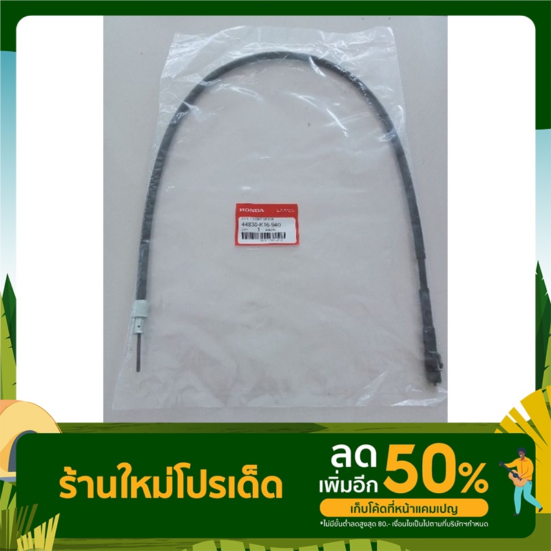 สายมาตรวัดความเร็ว เบิกศูนย์ฮอนด้าแท้ 100% Scoopy i (2012-2016) [44830 ...