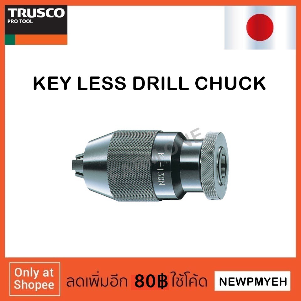 TRUSCO : KL-130N (150-7516) KEY LESS DRILL CHUCK | Shopee Thailand