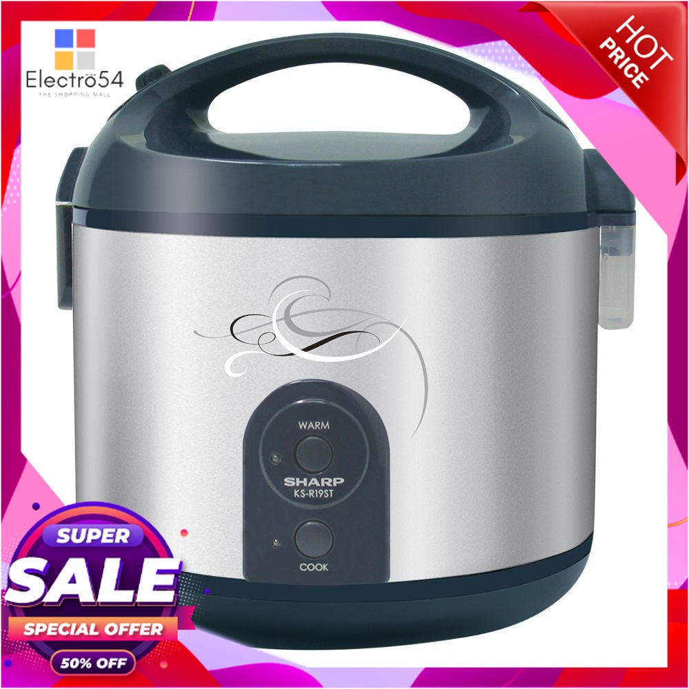 ชาร์ป หม้อหุงข้าวอุ่นทิพย์ 1.8 ลิตร รุ่น KS-R19ST เครื่องใช้ไฟฟ้าในครัว ...