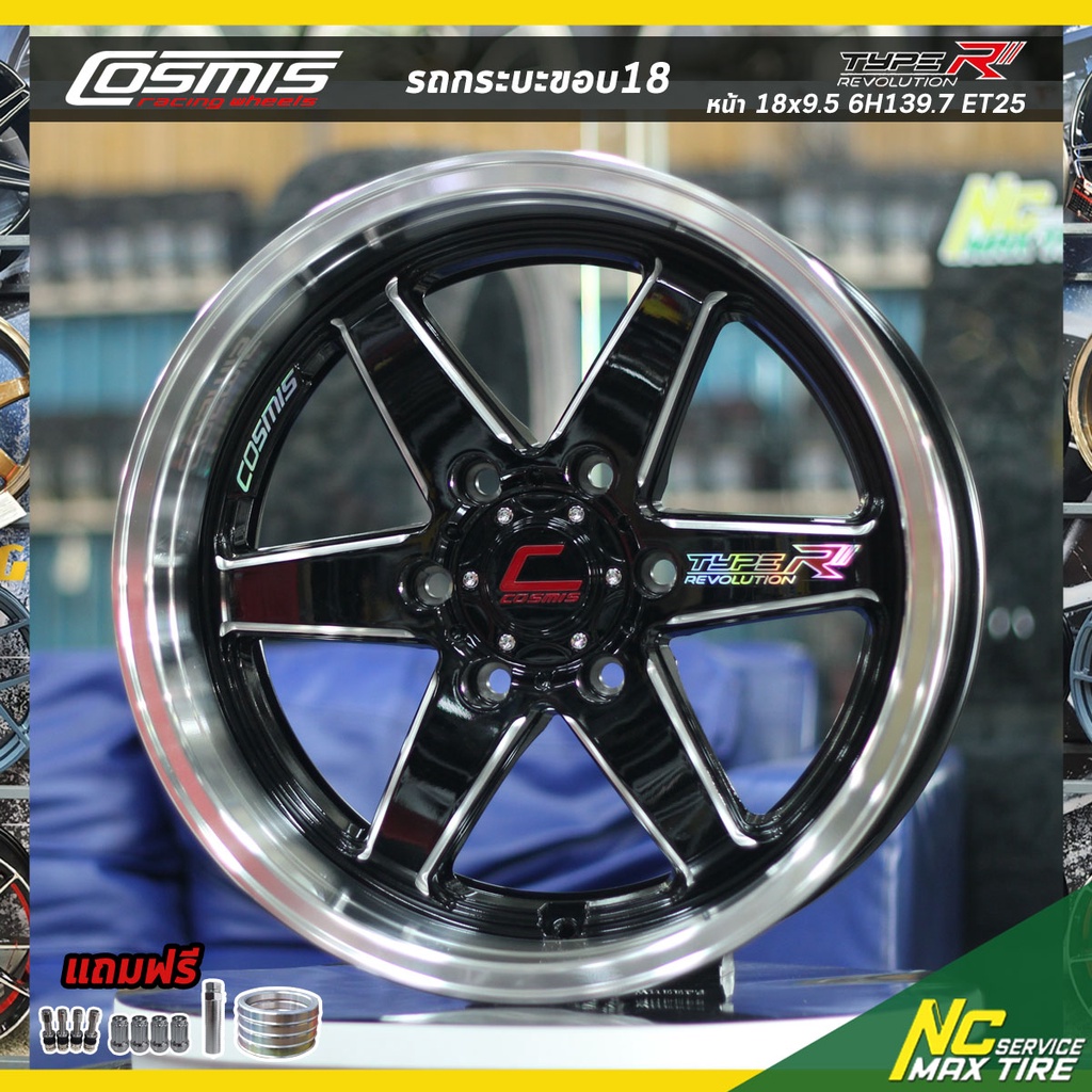 ล้อแม็กขอบ18 / รถกระบะ / Cosmis Type-R Revolution / ดำขอบเงา / 18x9.5 ...
